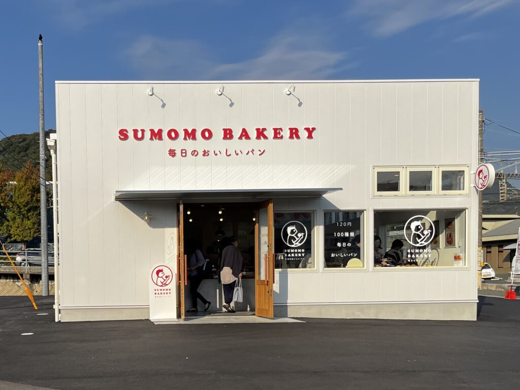 SUMOMO BAKERY 下関市 山口県 パン sumomobakery 120円パン テイクアウト | ジャンヌマミーのブログ
